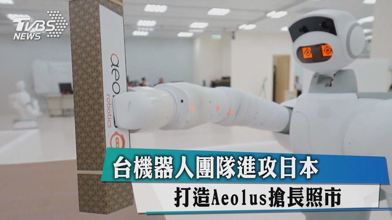 Aeolus Robot (2017 - 2021) | Carlos Hernández Matas, PhD